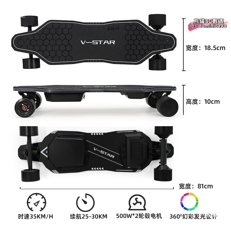 【台灣現貨】bibuff薇星pro360°整板發光長續航雙驅高性能電動滑板腳踏滑板 | 露天市集 | 全台最大的網路購物市集