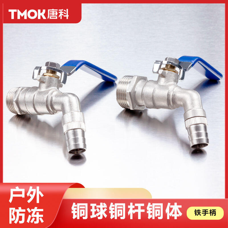 【特價爆款】TMOK唐科家用自來水龍頭單冷戶外龍頭大流量專用老式4分6分水嘴 | 露天市集 | 全台最大的網路購物市集