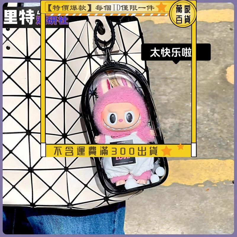 特價爆款 遛娃 Labubu搪膠痛 保護 高清拉布布馬卡龍春天野防塵遛娃 大 | 露天市集 | 全台最大的網路購物市集