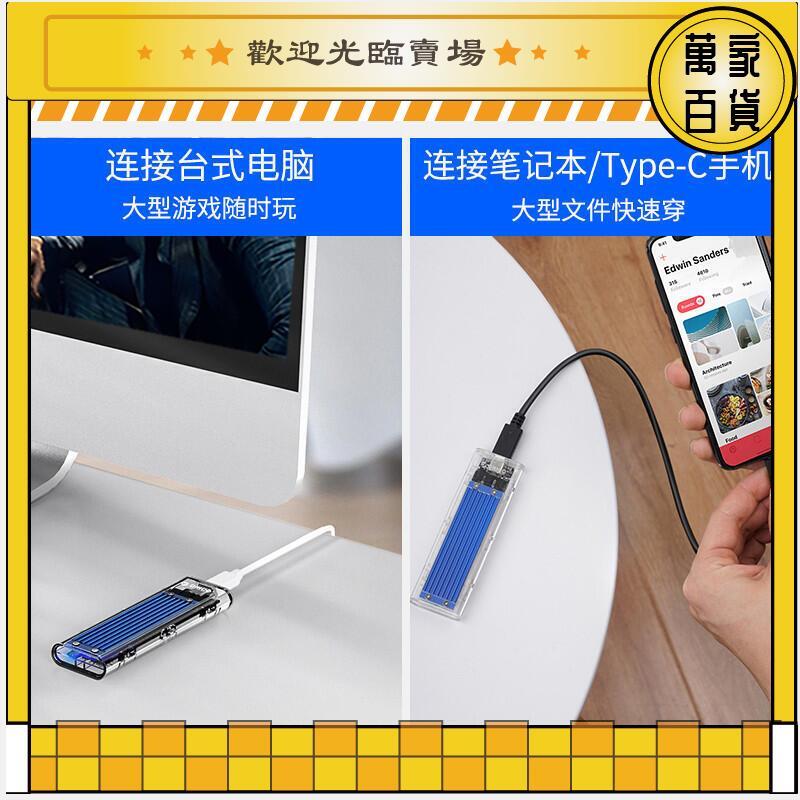 奧睿科筆記型電腦固態盒m2外接移動sas讀取器nvme雙協議 | 露天市集 | 全台最大的網路購物市集