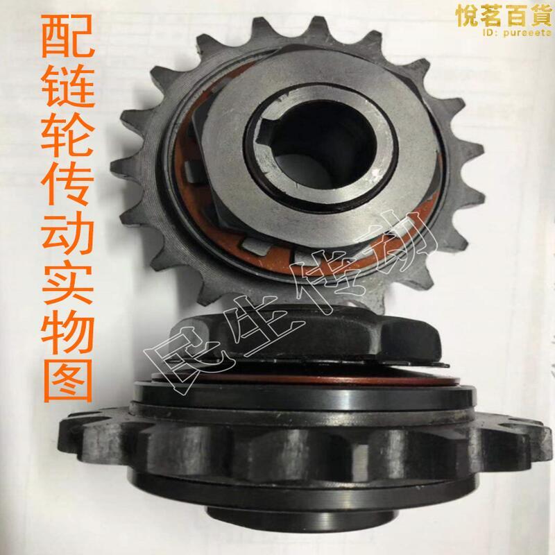 tl350 摩擦式扭力限制器可調帶鏈輪扭矩過載保護器安全離合器 | 露天市集 | 全台最大的網路購物市集