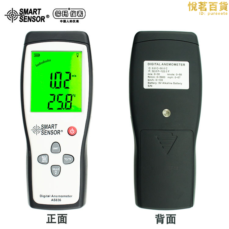 希瑪AS836數字風速儀分體式工業風速測量儀風速計風溫風量AS856 | 露天市集 | 全台最大的網路購物市集