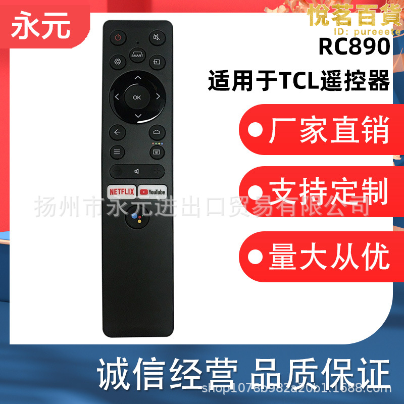 語音rc890適用於智能液晶電視遙控器智能語音遙控器 | 露天市集 | 全台最大的網路購物市集