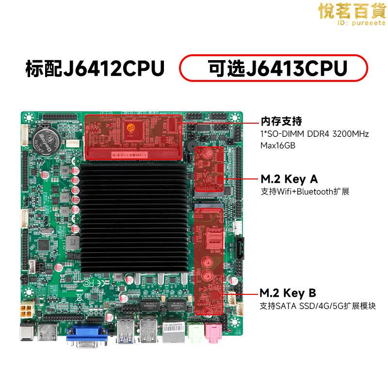 J6412/J1900嵌入式主板 售貨機 觸摸工業一體機工控主板 X86超薄 | 露天市集 | 全台最大的網路購物市集