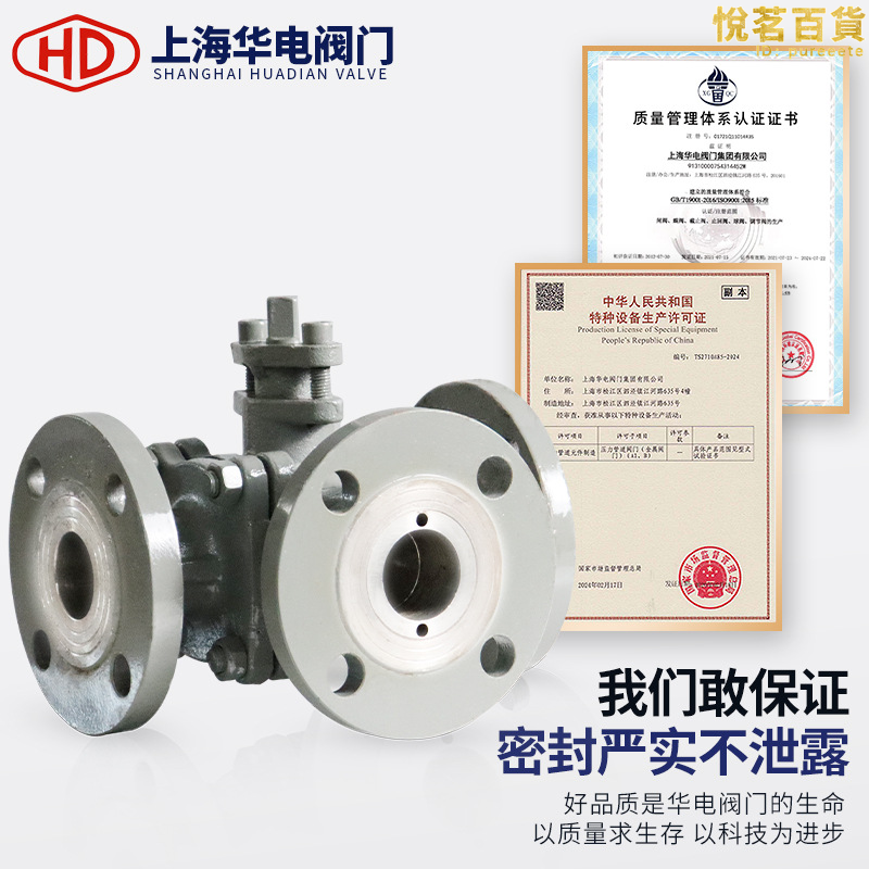 華電閥門q44f-16三通球閥鑄鋼不鏽鋼t/l型換向開關調節分流閥 | 露天市集 | 全台最大的網路購物市集