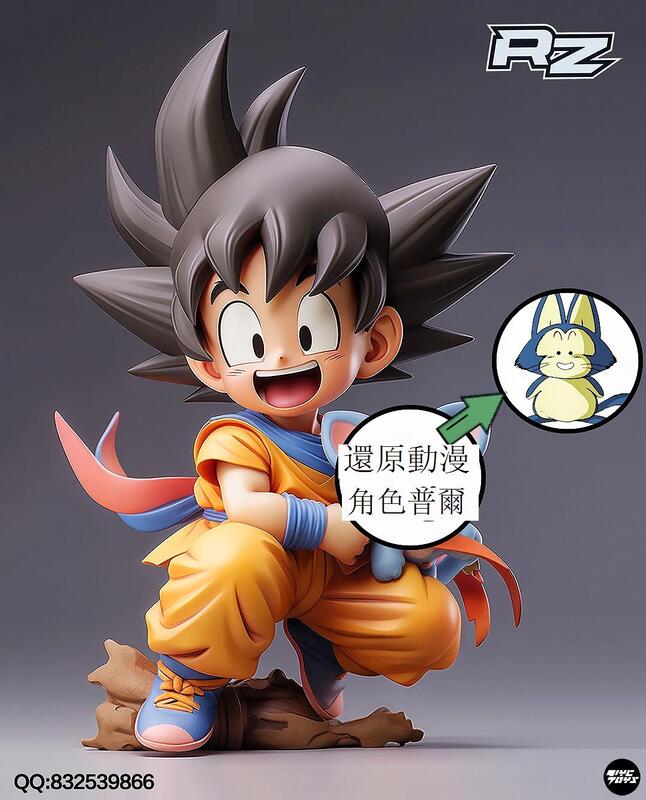 免運預售 RZ STUDIO七龍珠Q版小悟空 | 露天市集 | 全台最大的網路購物市集
