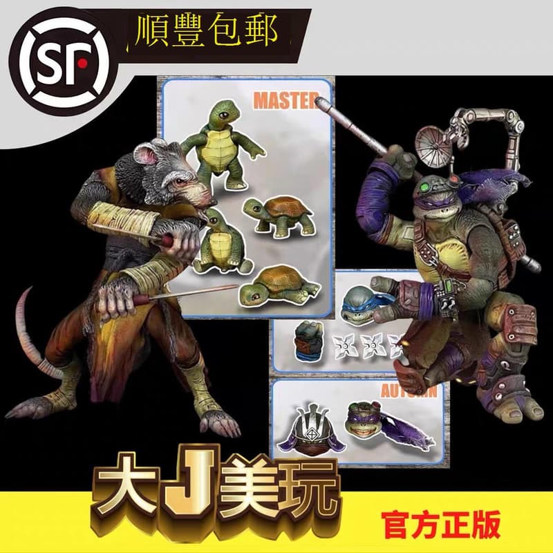 全場免運rage+狂怒工作室+忍者神龜++Fury+Toys+1/12+武士力量老鼠大師-秋和小龜配 全新未拆 打出，看 | 露天市集 | 全 ...