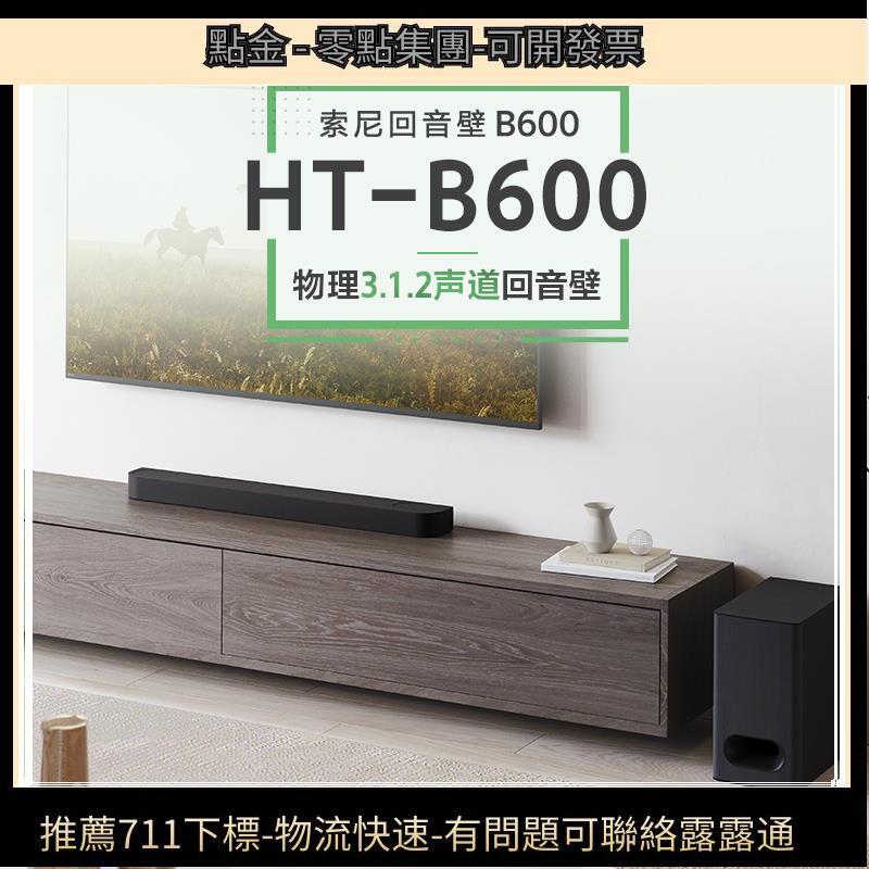 索尼（SONY）HT-B600 3.1.2聲道全景聲天空聲道回音壁家庭影院734 | 露天市集 | 全台最大的網路購物市集