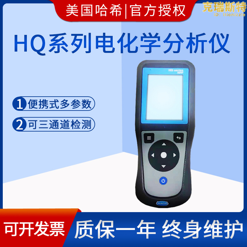 hq1130/1140/2100可攜式溶解氧儀電導率儀ph計酸度計 | 露天市集 | 全台最大的網路購物市集