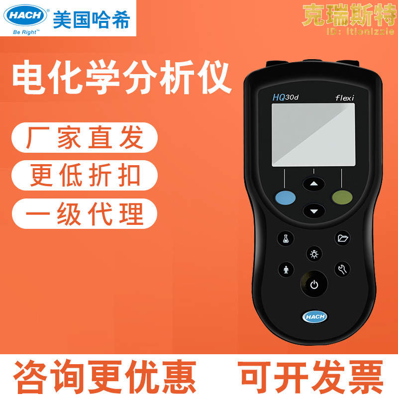 hq1130/1140/2100可攜式溶解氧儀電導率儀ph計酸度計 | 露天市集 | 全台最大的網路購物市集