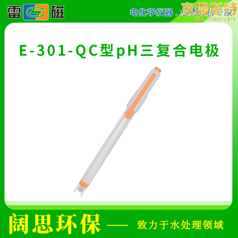 雷磁e-301-qc型ph三複合電極參比溫度電極酸度計傳感器探頭 | 露天市集 | 全台最大的網路購物市集