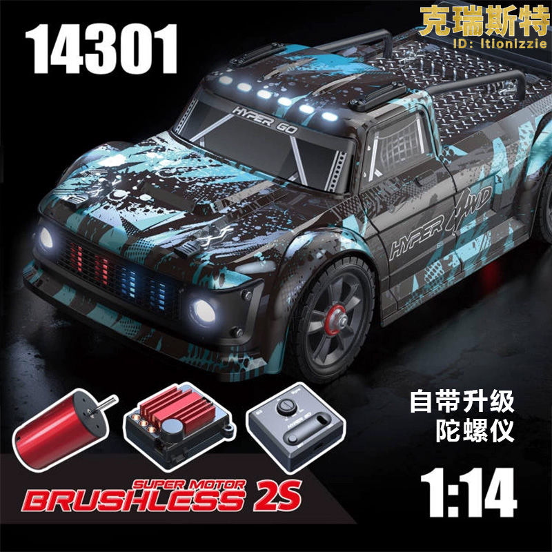 美嘉欣1/14 14301 14302無刷高速遙控車競速卡越野大腳拉力陀螺儀 | 露天市集 | 全台最大的網路購物市集