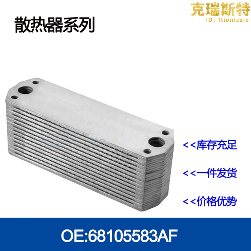 2C466K830BA機油冷卻器冷卻器油冷器2C46-6K830-BA DC6B9624BA | 露天市集 | 全台最大的網路購物市集