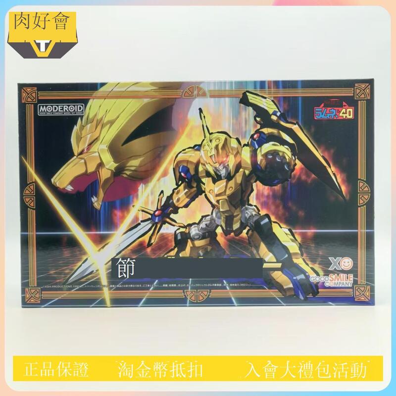 免運現貨 GSC MODEROID NG騎士 | 露天市集 | 全台最大的網路購物市集