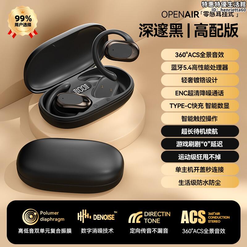 m62新款耳掛式運動跑步耳機可旋轉調節超長續航不入耳骨傳導 | 露天市集 | 全台最大的網路購物市集