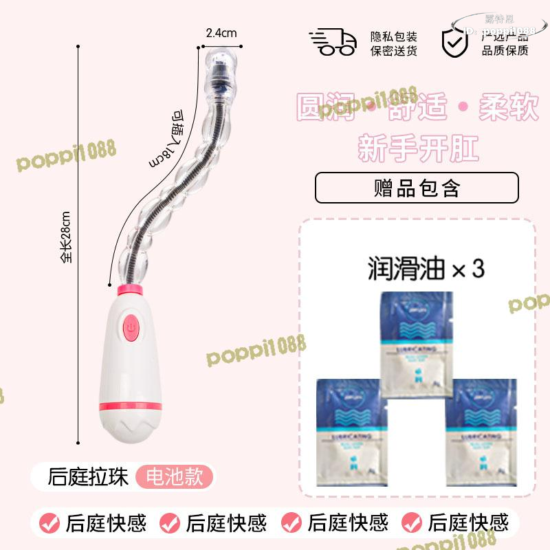 48h出貨丶震動幫賽後庭拉珠成人SM男女性用品擴肛器玩具情趣 | 露天市集 | 全台最大的網路購物市集