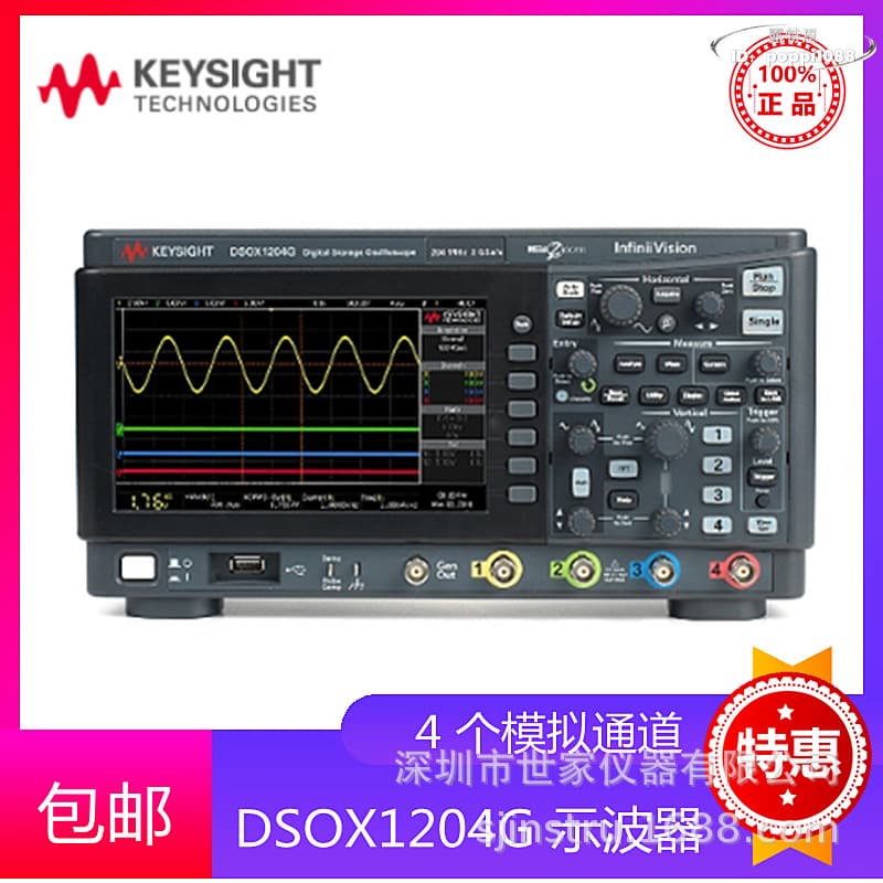 【免運】DSOX1204G 是德Keysight DSOX1204G示波器 是德科技 全新 | 露天市集 | 全台最大的網路購物市集
