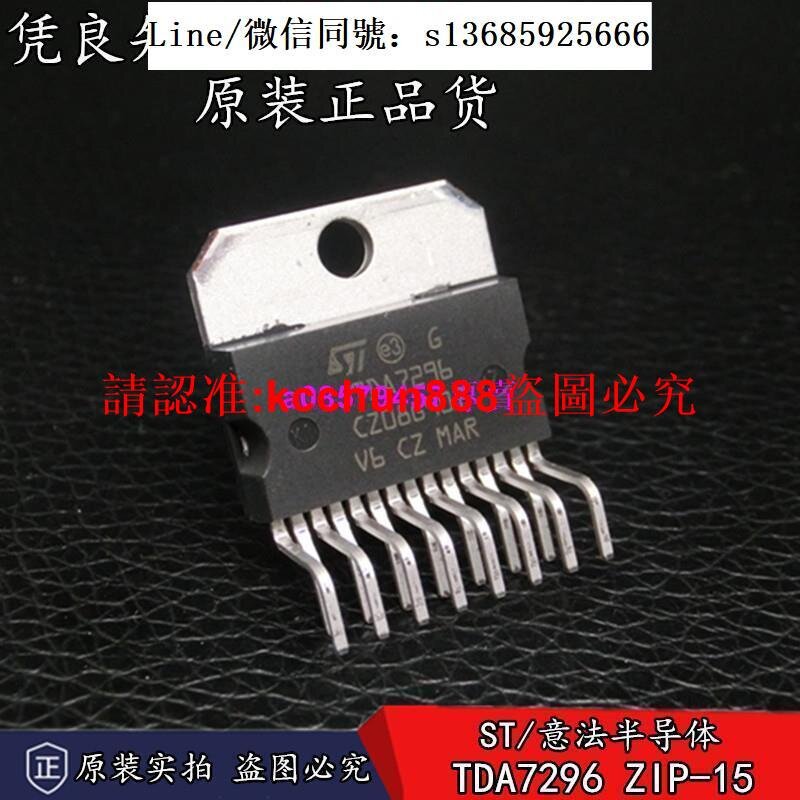 全新原裝正品st tda7296 ab類 60w 單聲道 音頻放大器 zip-15 | 露天市集 | 全台最大的網路購物市集