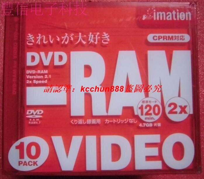 現貨日本怡敏信imation DVD-RAM 47G 2x可擦寫光盤空白光盤一50 | 露天市集 | 全台最大的網路購物市集