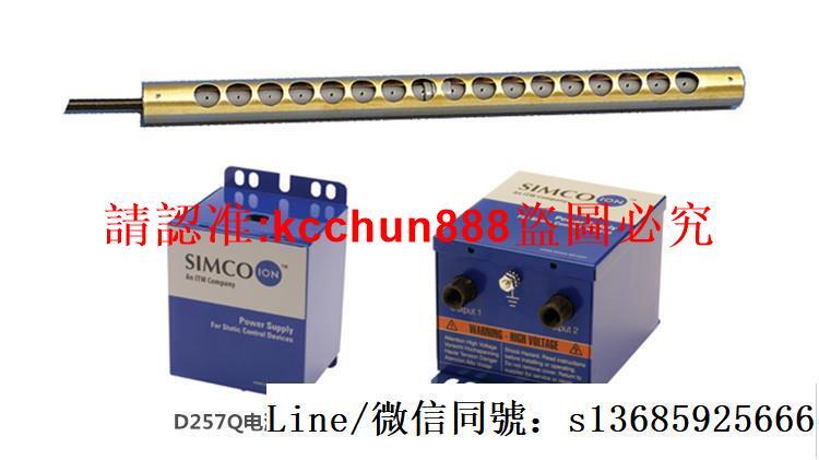 現貨原裝SIMCO-ION ME-100離子棒 消除靜電離子銅棒ME100去靜電棒 | 露天市集 | 全台最大的網路購物市集