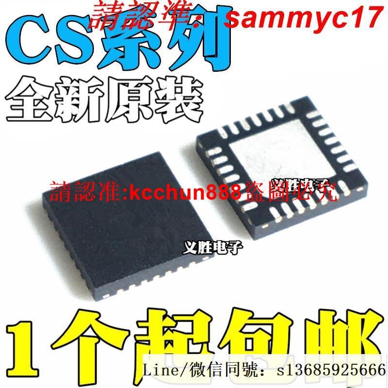 現貨全新原裝 cs8416-cnz -cnzr cs5484-inzr 封裝 qfn28 | 露天市集 | 全台最大的網路購物市集