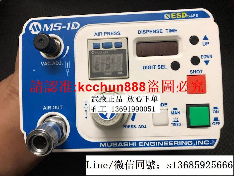現貨原裝二手9成新武藏點機控制器MS-1D日本MUSASHI武藏MS-1D | 露天市集 | 全台最大的網路購物市集