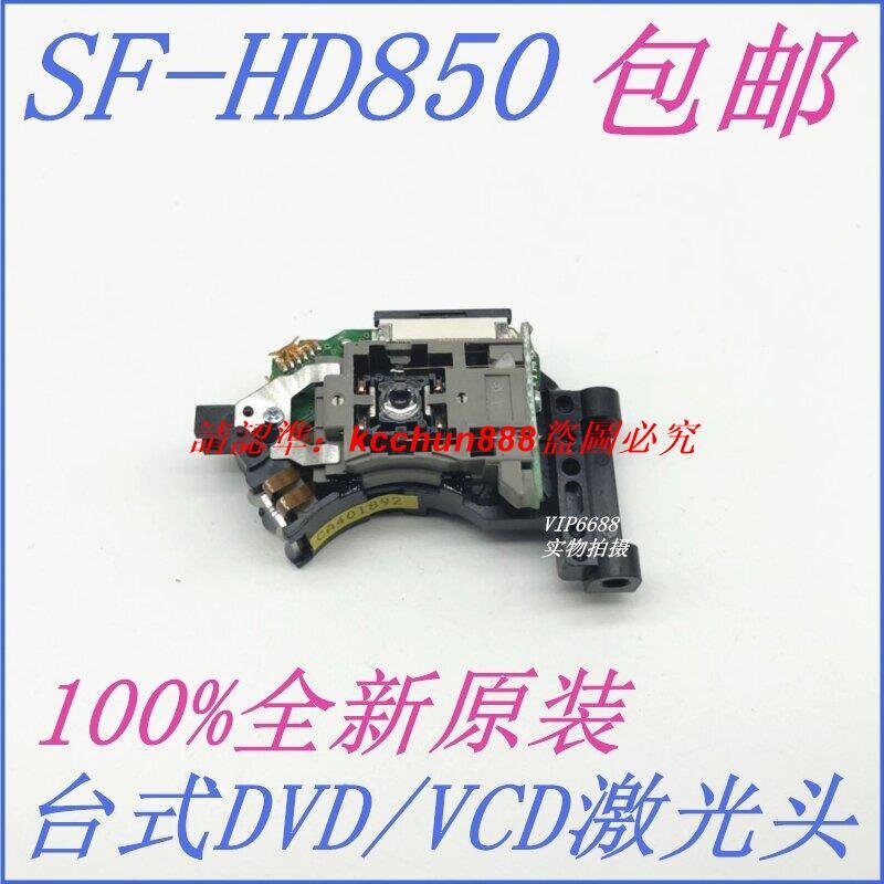 現貨SF-HD850激光頭單頭不帶架子用EP-HD850家用影碟機激光頭 | 露天市集 | 全台最大的網路購物市集