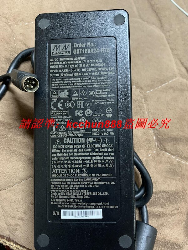 現貨.臺灣明緯GST160A24-R7B工業可用160W24V6.67A三插電源適配器替GS | 露天市集 | 全台最大的網路購物市集