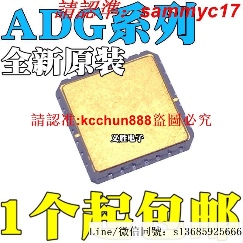 現貨詢價全新原裝 adg506ate adg506 adg507ate adg507 clcc28 | 露天市集 | 全台最大的網路購物市集