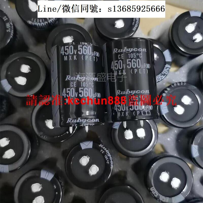 現貨rubycon 450v560uf 紅寶石電解電容 400v 560uf 3050 105度 | 露天市集 | 全台最大的網路購物市集