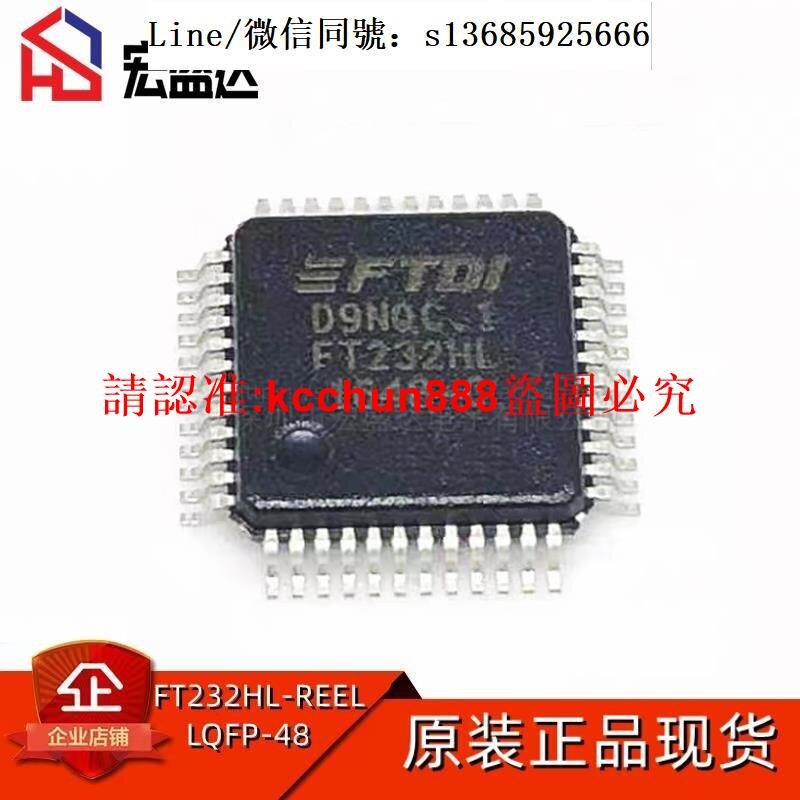 詢價原裝ft232rl ft232hlbl ft232rq ft2232hl ft2232d ft4232hlhq | 露天市集 | 全台最大的網路購物市集