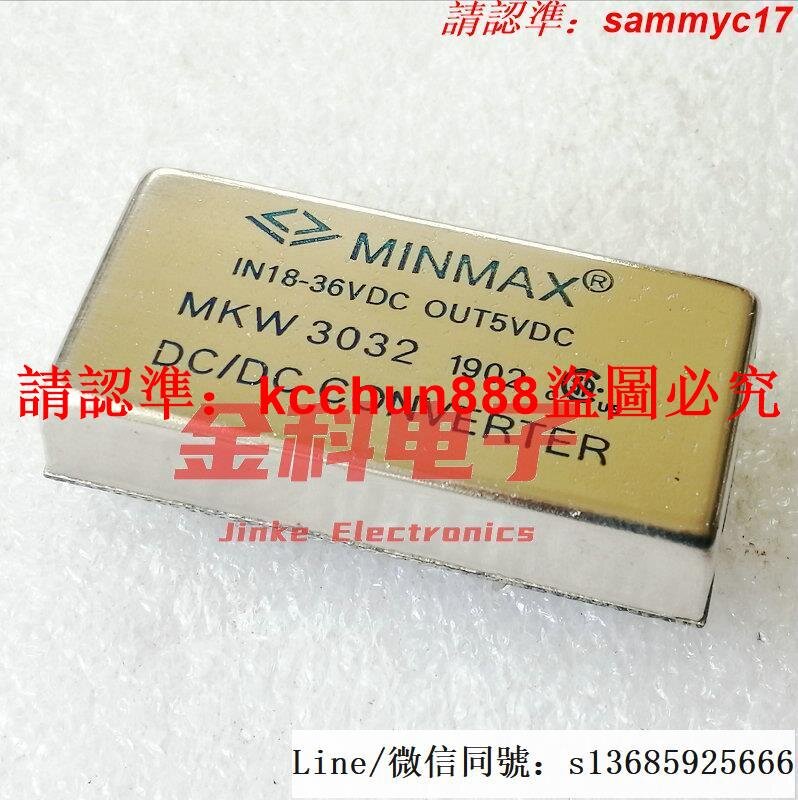 現貨現貨詢價mkw3032 minmax電源模塊 dc-dc 原裝現貨 詢價 | 露天市集 | 全台最大的網路購物市集
