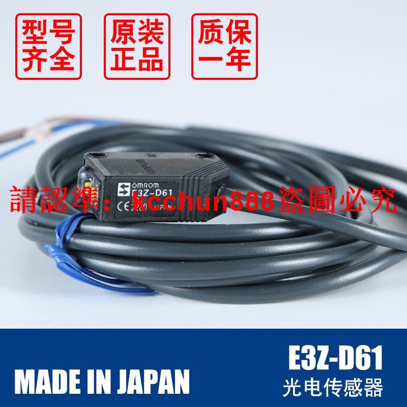 現貨詢價E3Z-D61光電LS61傳感器G81 D81/82 R61/81 T61A/T81 B62 L61 LT81 | 露天市集 | 全台最大的網路購物市集