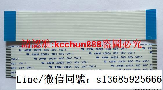 現貨M對講機配件GM950E GM950I 排線 面板連接線 18P車臺連接排線 NEW | 露天市集 | 全台最大的網路購物市集