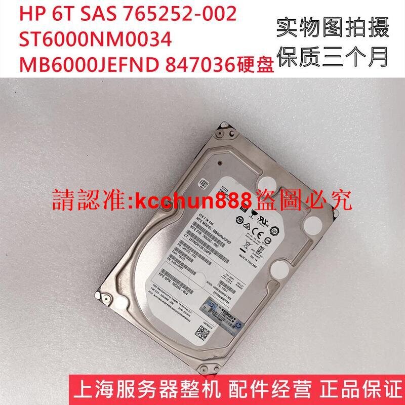 現貨HP6T SAS 765252-002 ST6000NM0034 MB6000JEFND 847036硬 | 露天市集 | 全台最大的網路購物市集