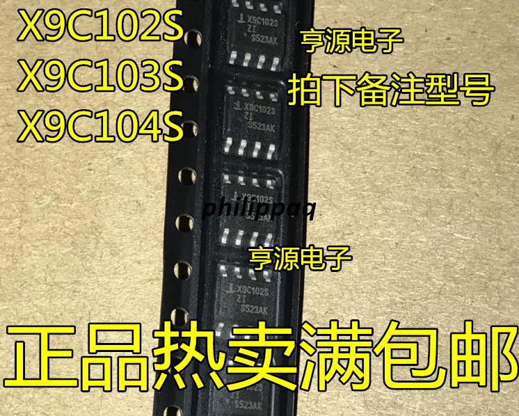 現貨X9C102S X9C102 X9C103S X9C104S 數字電位器芯 全新原裝 好用 | 露天市集 | 全台最大的網路購物市集