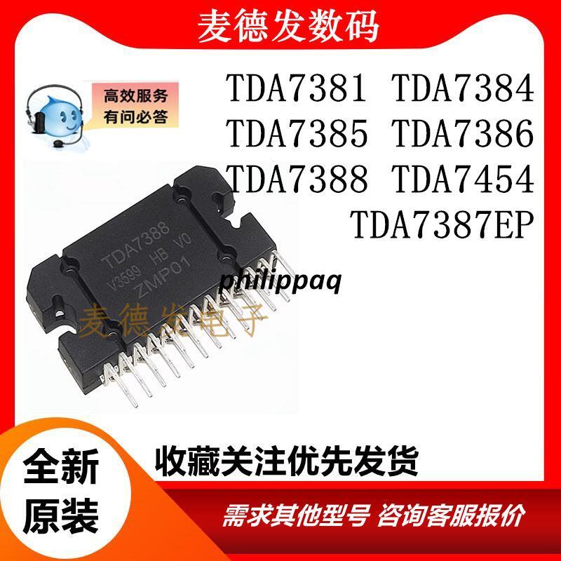 現貨TDA7381 7384 7385 7386 7388 7454 7387EP 封裝ZIP-25 全新原裝 | 露天市集 | 全台最大的 ...