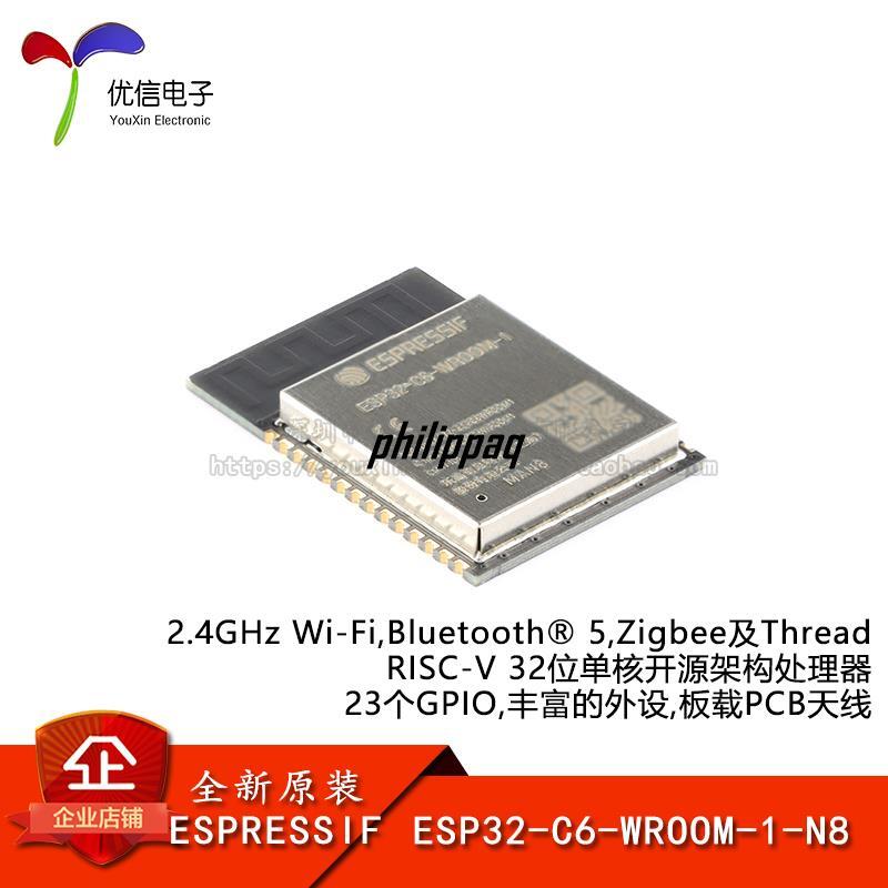 現貨原裝ESP32-C6-WROOM-1-N8 2.4GHz Wi-Fi 6 藍牙Bluetooth 5 模組 | 露天市集 | 全台最大的 ...