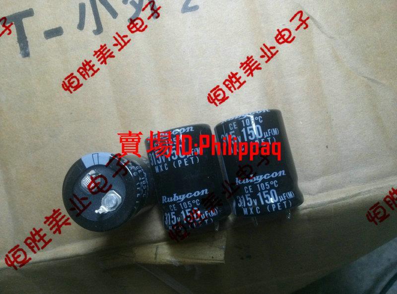 現貨全新正品 日本紅寶石 RUBYCON 鋁電解電容 315V150UF 22X30 MXC | 露天市集 | 全台最大的網路購物市集