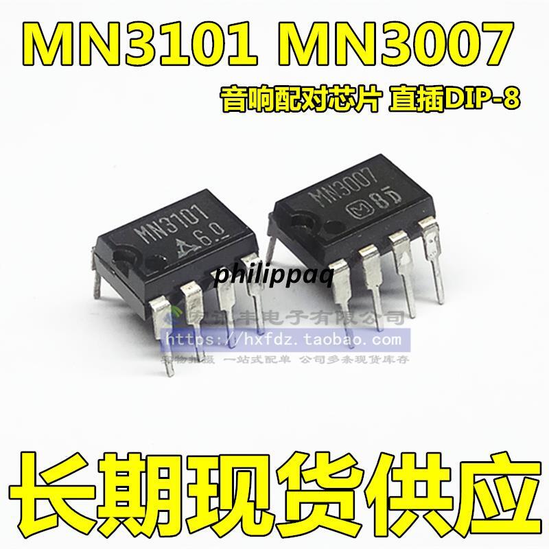 現貨MN3007 MN3101 直插DIP-8 音響配對芯 質量保證 現貨供應 | 露天市集 | 全台最大的網路購物市集