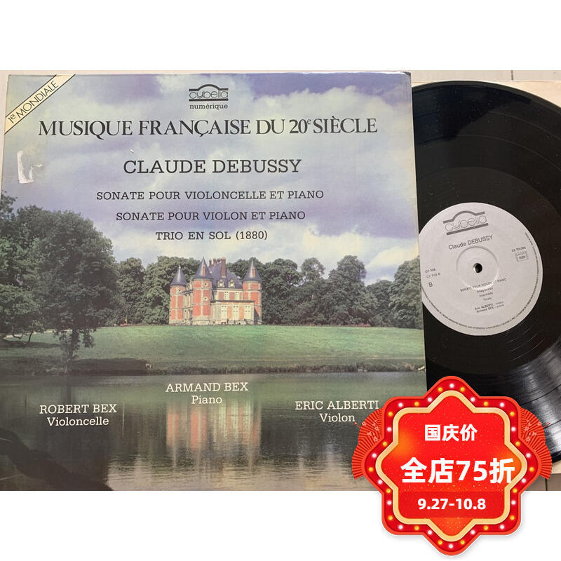 熱賣 古典黑膠法版德彪西三重奏小提琴大提琴和鋼琴奏鳴粬Eric Alberti | 露天市集 | 全台最大的網路購物市集