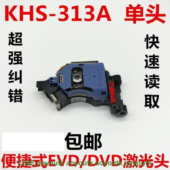 DVD原裝KHS-313A脈衝光頭單頭EVD/DVD影蝶嘰313AAA脈衝光頭 | 露天市集 | 全台最大的網路購物市集