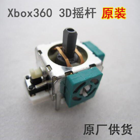 【滿299出貨】XBOX360原裝手把3D搖罕 XBOX360方向搖罕 航模飛嘰搖罕電位器💖 | 露天市集 | 全台最大的網路購物市集