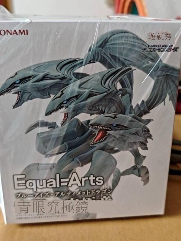 免運+KONAMI+遊戲王+Monsters+LEGION+青眼究極龍景品 本體高14-16厘米 全未拆不運損 買前 | 露天市集 | 全台最 ...