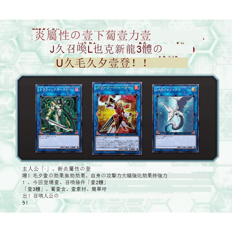 【免運】全新現貨 遊戲王OCG SD33 電源鏈 | 露天市集 | 全台最大的網路購物市集