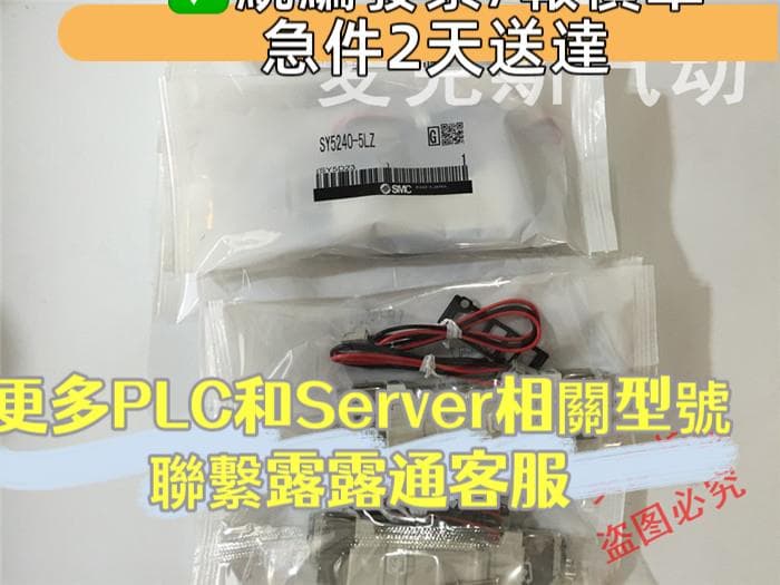 【可急件】SMC型SY磁閥 SY5540-3LZD-02/-3L/-3LD/-3LOZ/-3LZ/-3LZE/-02 | 露天市集 | 全台最 ...