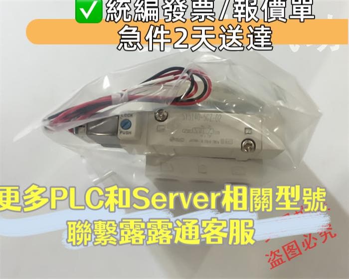 【可急件】SMC型SY磁閥 SY5540-3LZD-02/-3L/-3LD/-3LOZ/-3LZ/-3LZE/-02 | 露天市集 | 全台最 ...