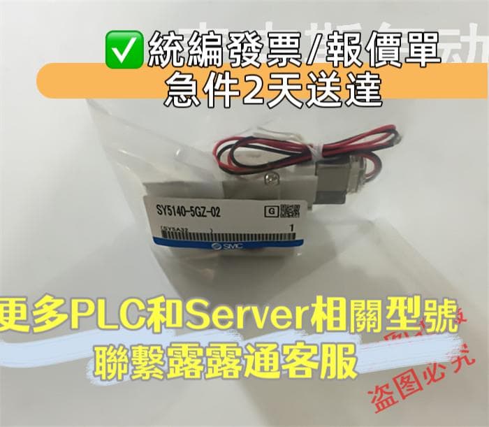 【可急件】SMC型SY磁閥 SY5540-3LZD-02/-3L/-3LD/-3LOZ/-3LZ/-3LZE/-02 | 露天市集 | 全台最 ...