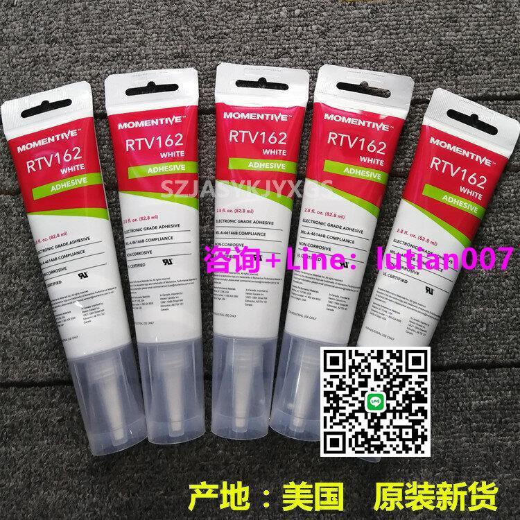 【量大可議價】可開發票MOMENTIVE邁圖RTV162白膠 UL電子膠水 耐高溫絕緣防水密封矽膠 | 露天市集 | 全台最大的網路購物市集