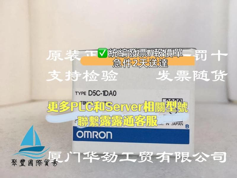 【可急件】D5C-1DA0歐姆龍 OMRON 限位開關 原裝正品全新現貨 | 露天市集 | 全台最大的網路購物市集